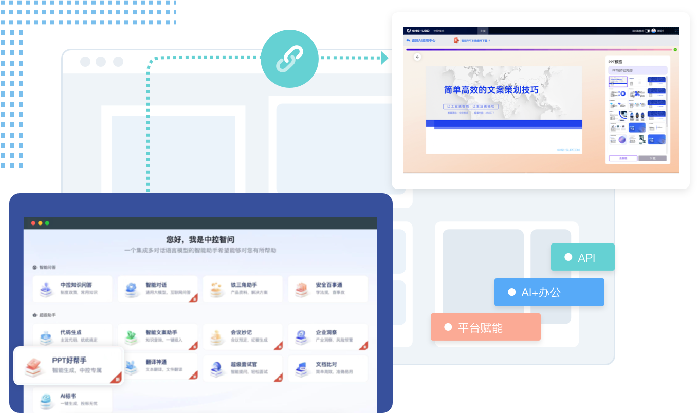 AiPPT-开放合作平台